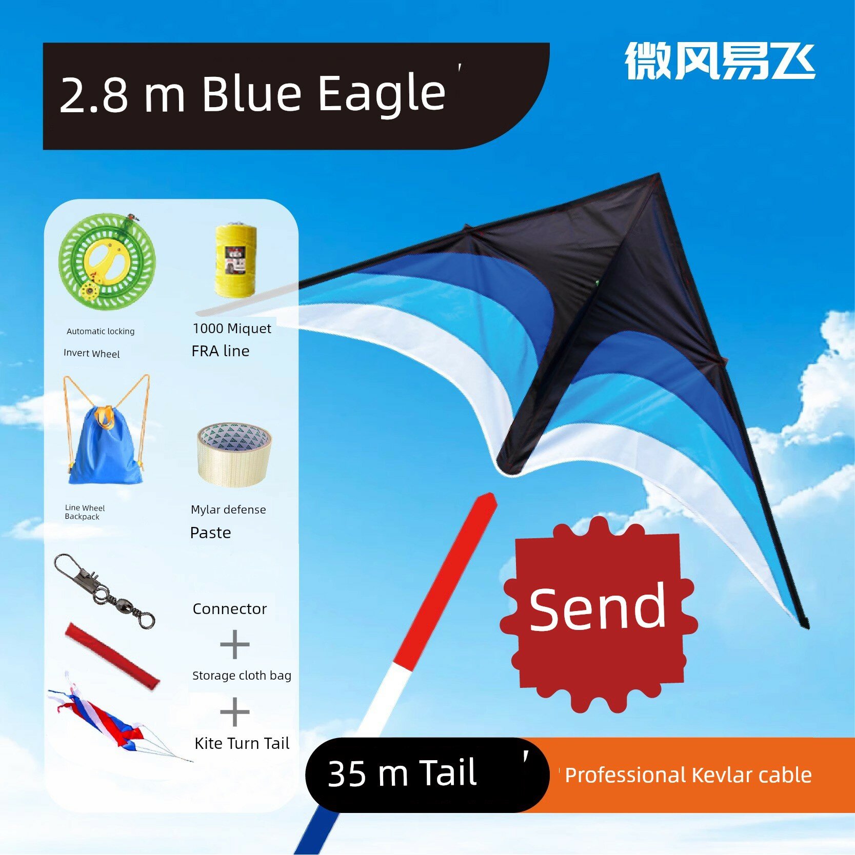 2,8-метровый воздушный змей Blue Eagle с 35-метровым хвостом, переключателем хвоста, автоматическим катком и