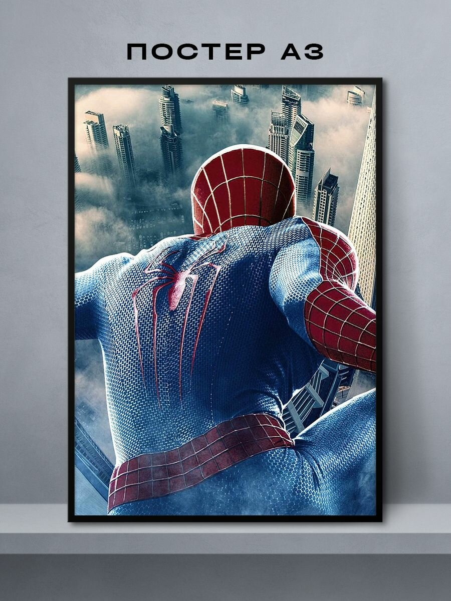 Постер А3 на стену Человек Паук Spider Man, 42х29.7 см, без рамы