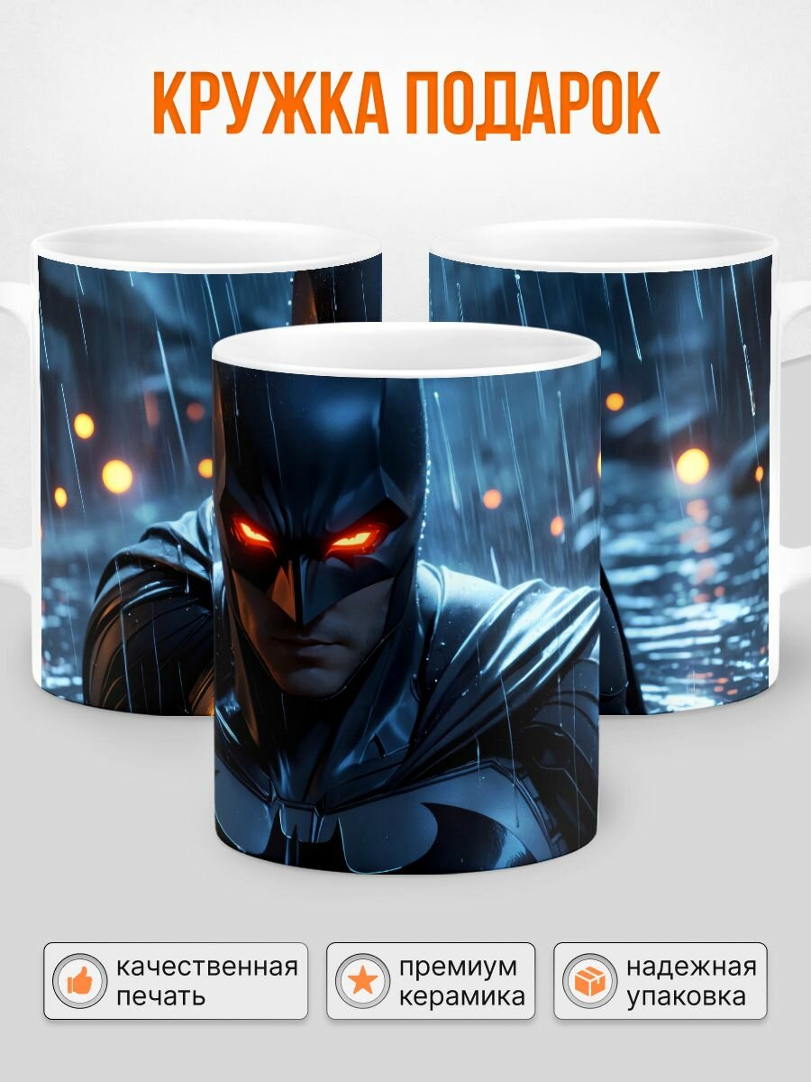 Кружка Бэтмен Batman, 330 мл, 1 шт.