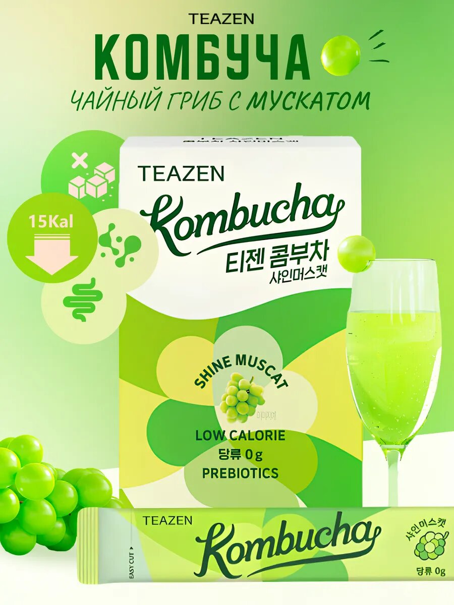 Комбуча чайный гриб с Мускатом TEAZEN, 10шт