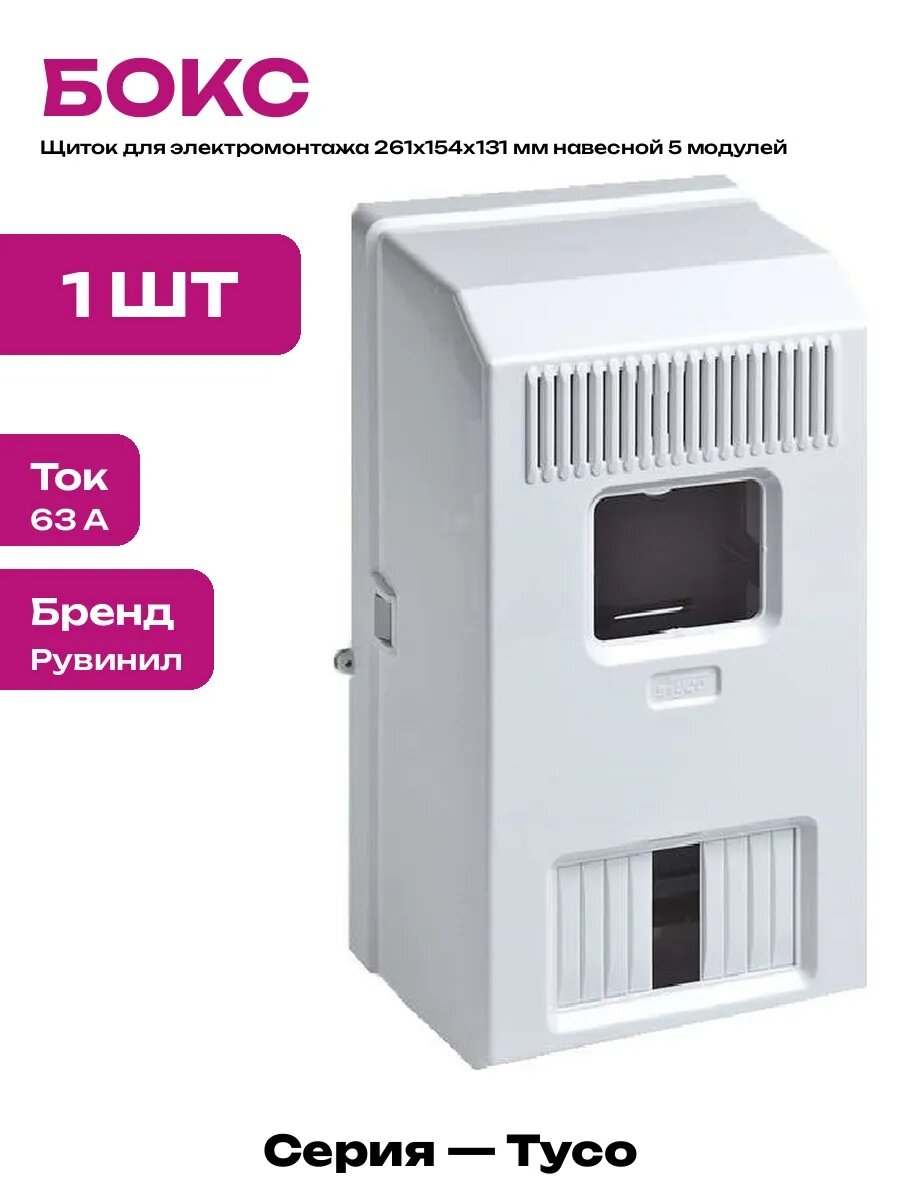 Корпус ЩК 261х154х131 мм универсальный для открытой проводки