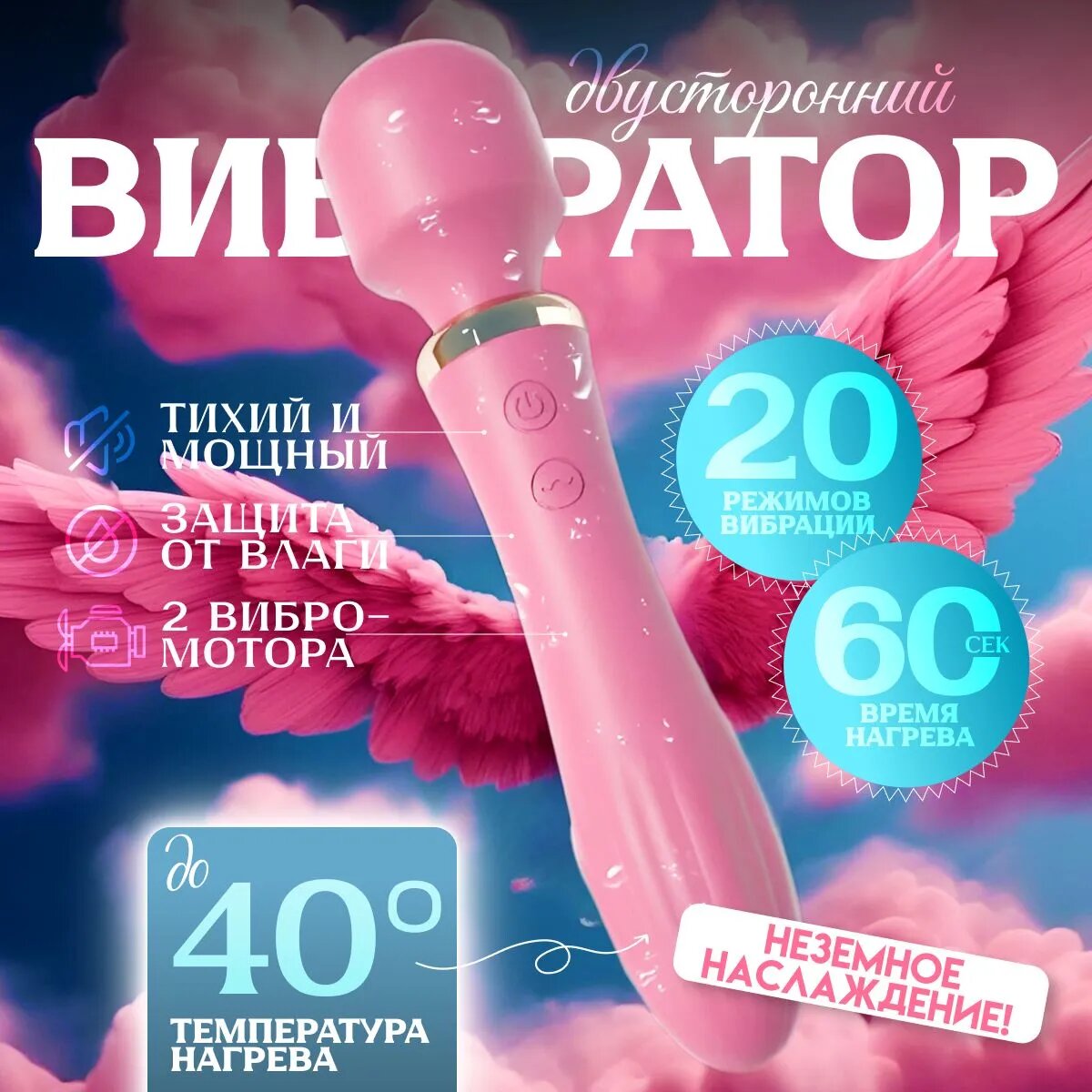 Вибратор