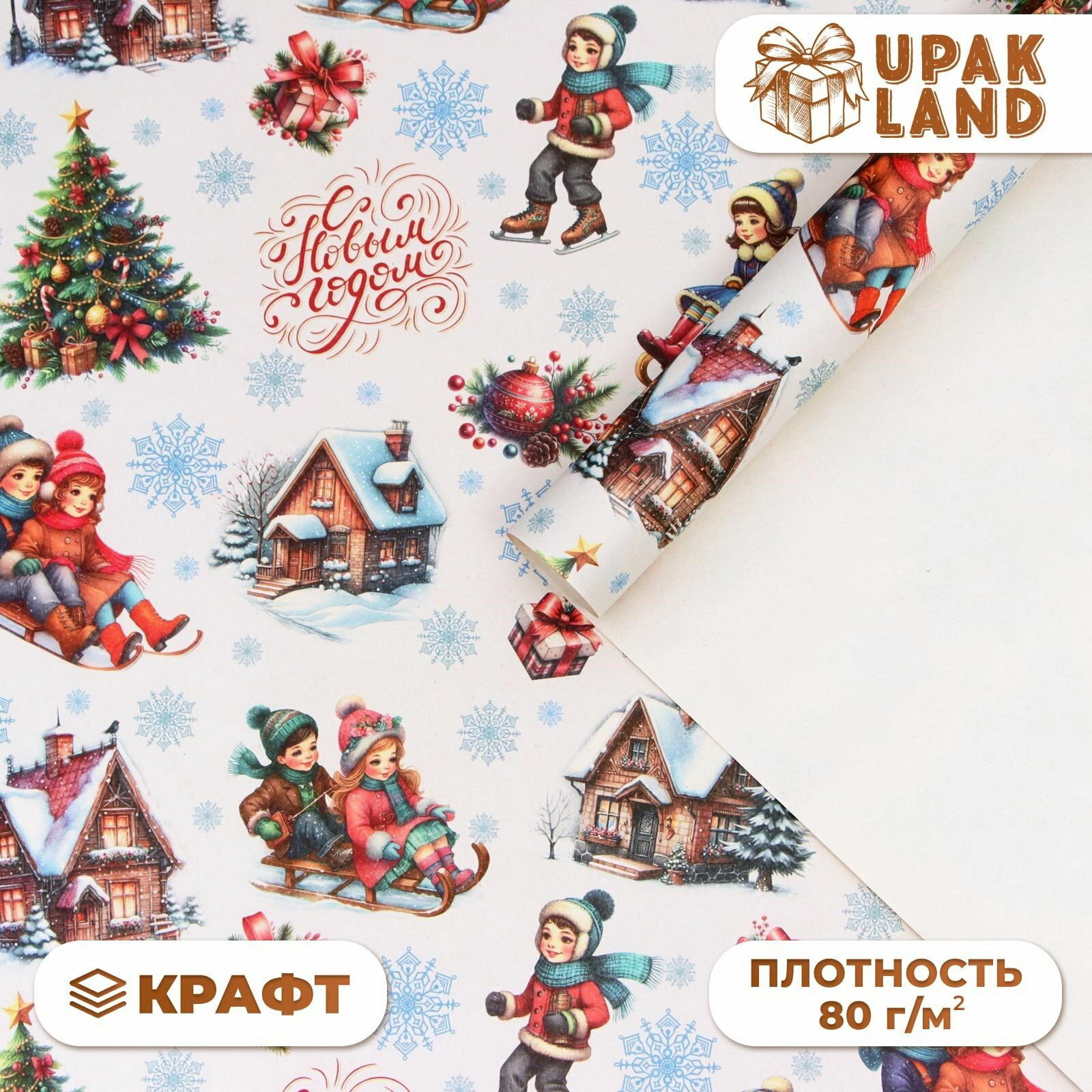 Бумага упаковочная новогодняя "Настроение", белый крафт, 1 лист, 80 г/?2, 70x100 см, 3 шт.