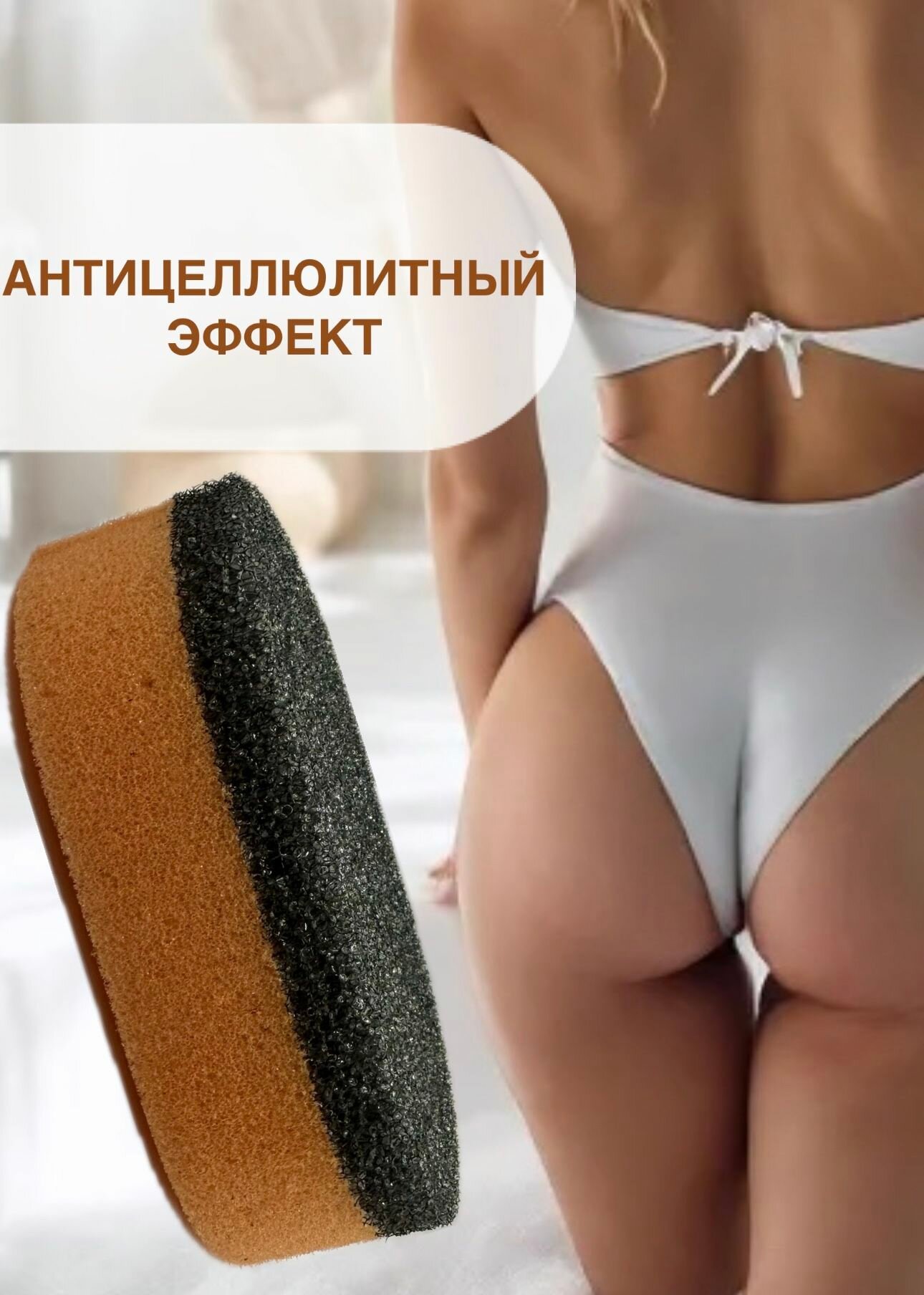 Мочалки для тела — фото 1