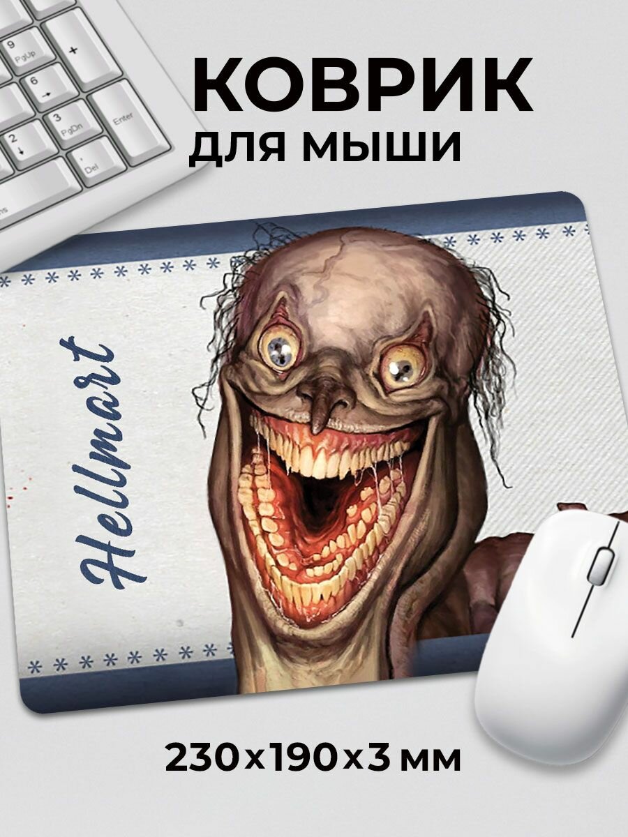 Коврик для мышки игра Hellmart Хэлмарт Супермаркет лицо c тканевой поверхностью, на нескользящем резиновом основании