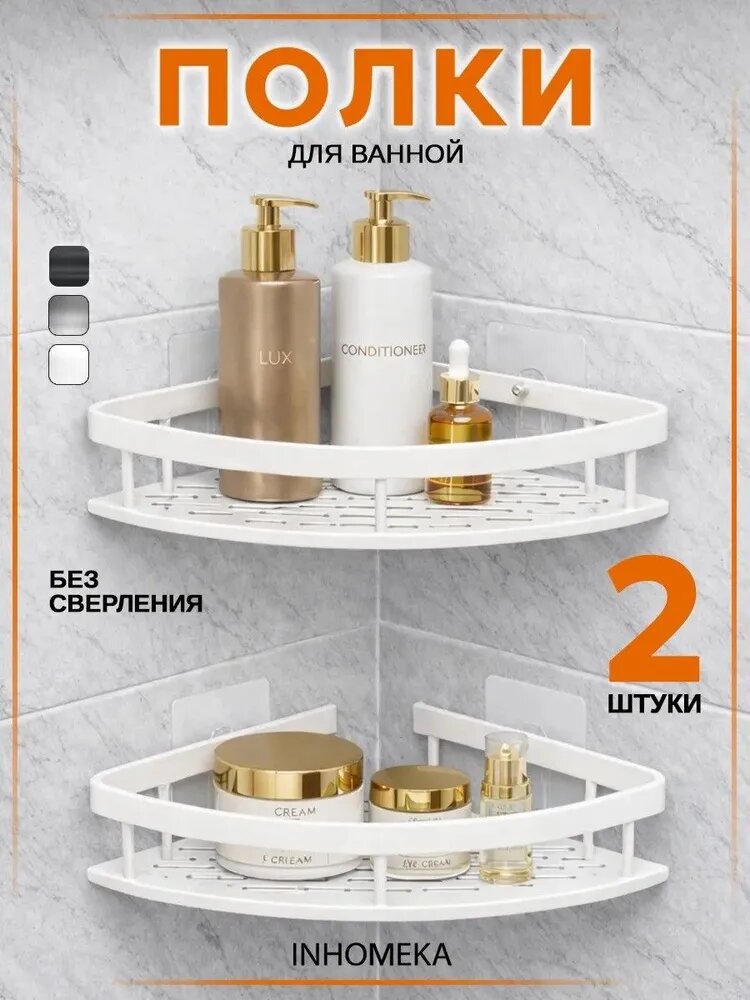 Полка, 23х7 см, 2 шт.