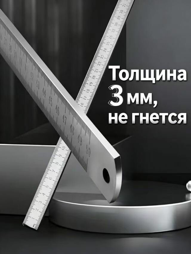 Линейка. измерительный инструмент измерительная линейка