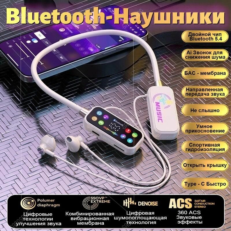 Беспроводные наушники-браслет с экраном, караоке, мониторингом звука, Hi-Fi, сенсорное управление
