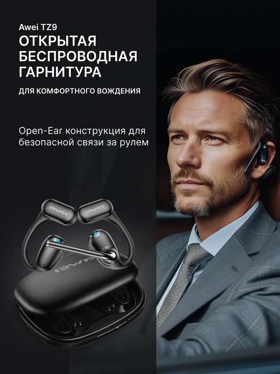Гарнитура беспроводная для автомобилистов с микрофоном, Bluetooth