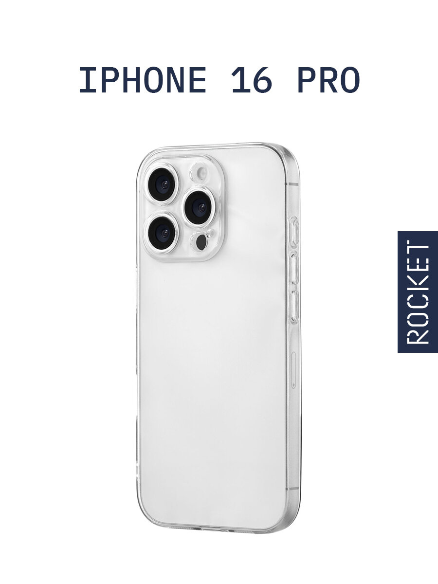 Чехол на iPhone 16 Pro ROCKET Clear