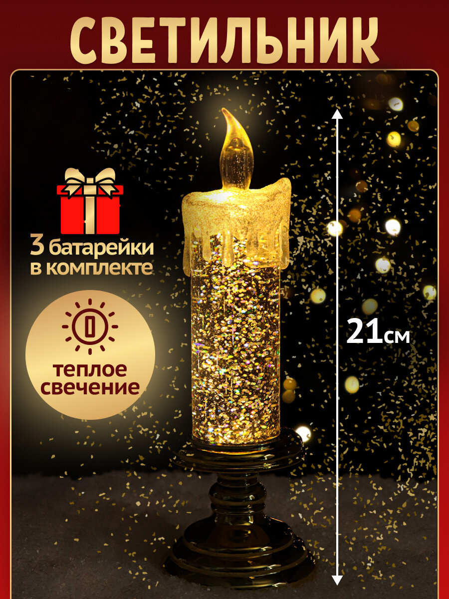 Светильник декоративный "Блеск", золотистый, 7*7*21, на батарейках CR 44*3 (в комплекте) УД-9900
