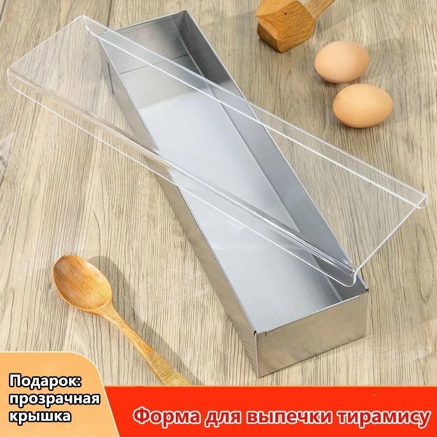 Форма для запекания и выпечки, Прямоугольная, 10 см x 40 см, 2 шт