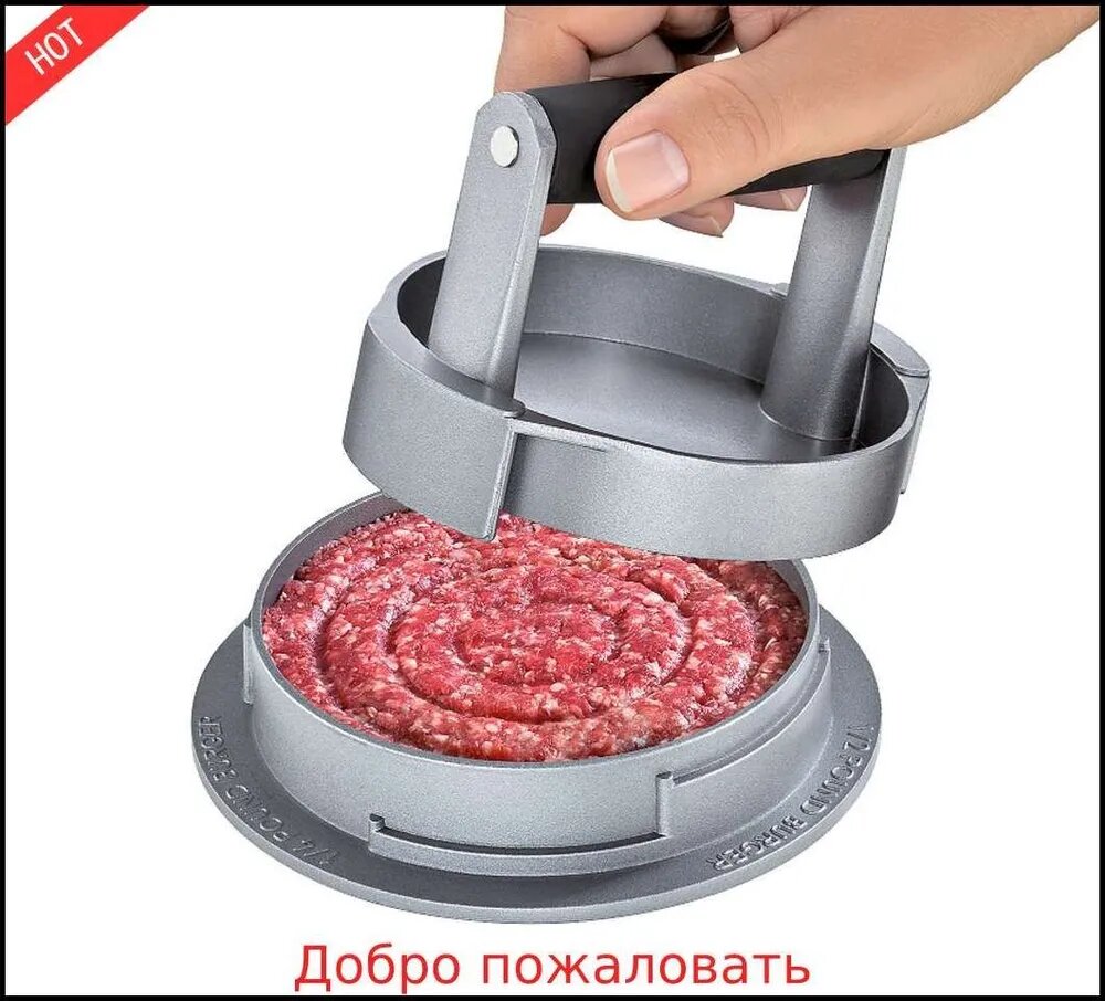 Пресс для бургера 1 шт