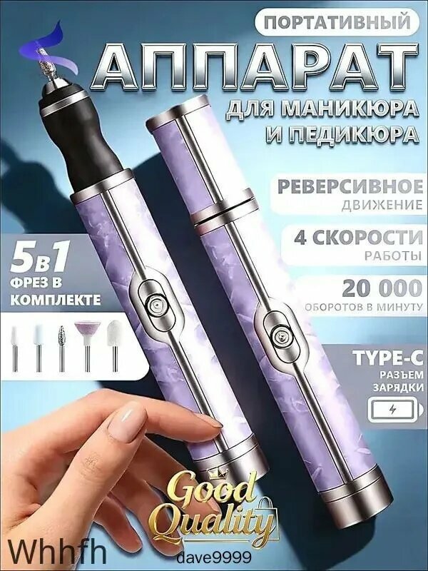 Набор для маникюра и педикюра Tonix, фиолетовый, электрический фрезер для ногтей