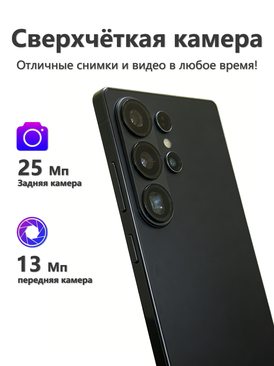 Смартфон ,12 ГБ, 512ГБ, 7000мАч, Комфортный для глаз экран, чёрный