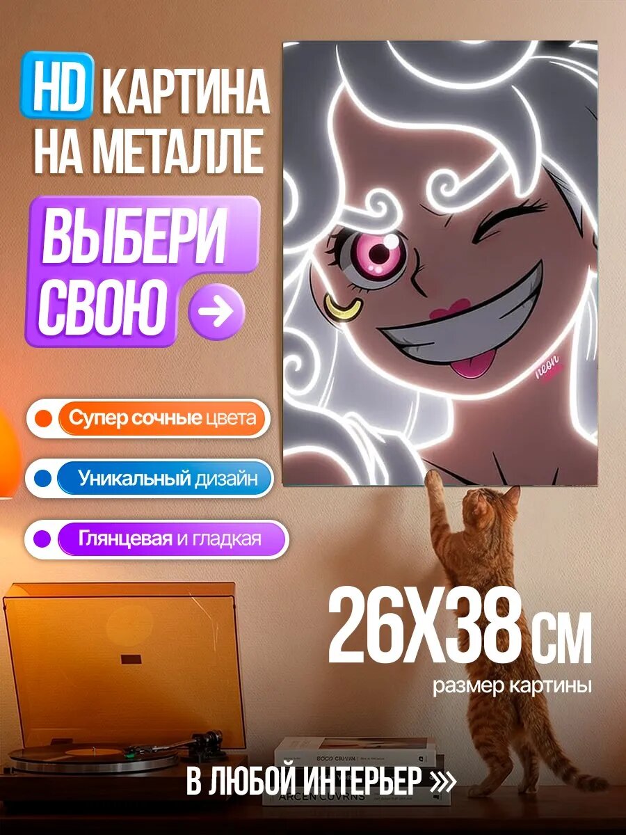 Картина на HD металле Луффи в форме Ника