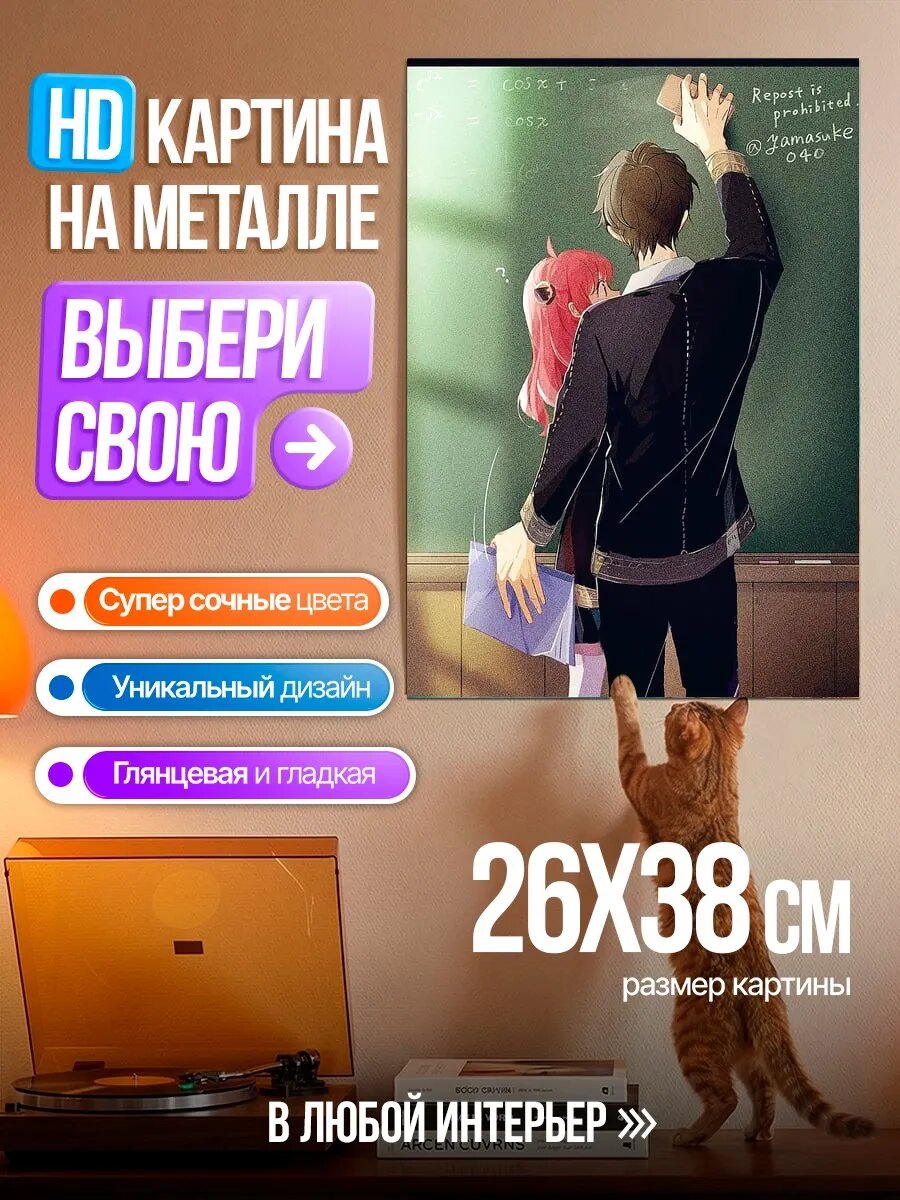 Картина на HD металле Аня и Дамиан