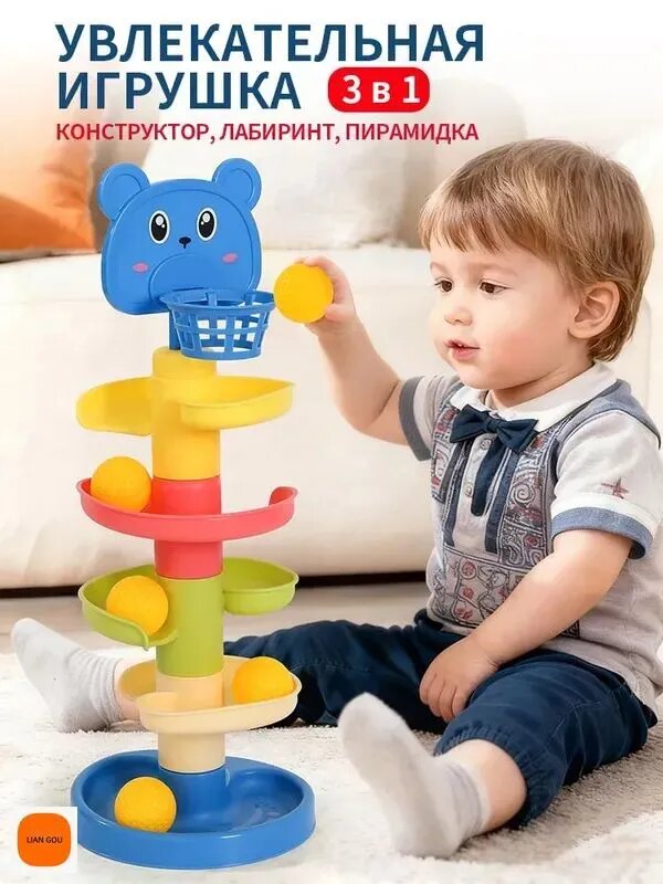 Игрушка пирамидка, веселая горка с шариками, развивающая игрушка для малышей