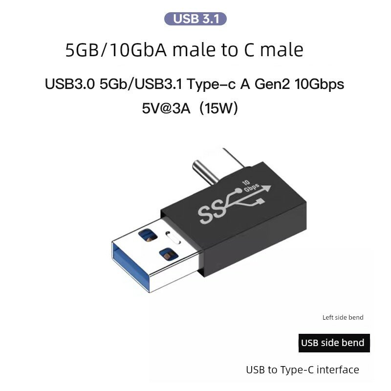 USB-A мужской к USB-C мужской адаптер для зарядки жесткого диска мобильного телефона черный боковой изгиб