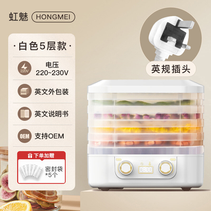 1a машина для сушки фруктов, сушилка для продуктов, сушилка для фруктов и овощей, воздушная сушилка, дегидратор для фруктов, дегидратор для продуктов, дегидратор 1z