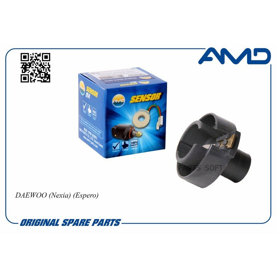 Бегунок трамблера AMD AMD. I11 | цена за 1 шт