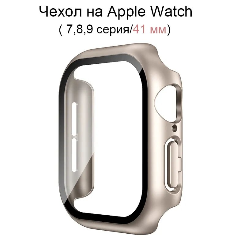 Чехол на умные часы Apple Watch 38мм/40/41/42/44/45, Чехол для Apple watch series 1 2 3 4 5 6 7 8 9 SE, Противоударный тонкий бампер с защитой от повреждений, грязи и отпечатков