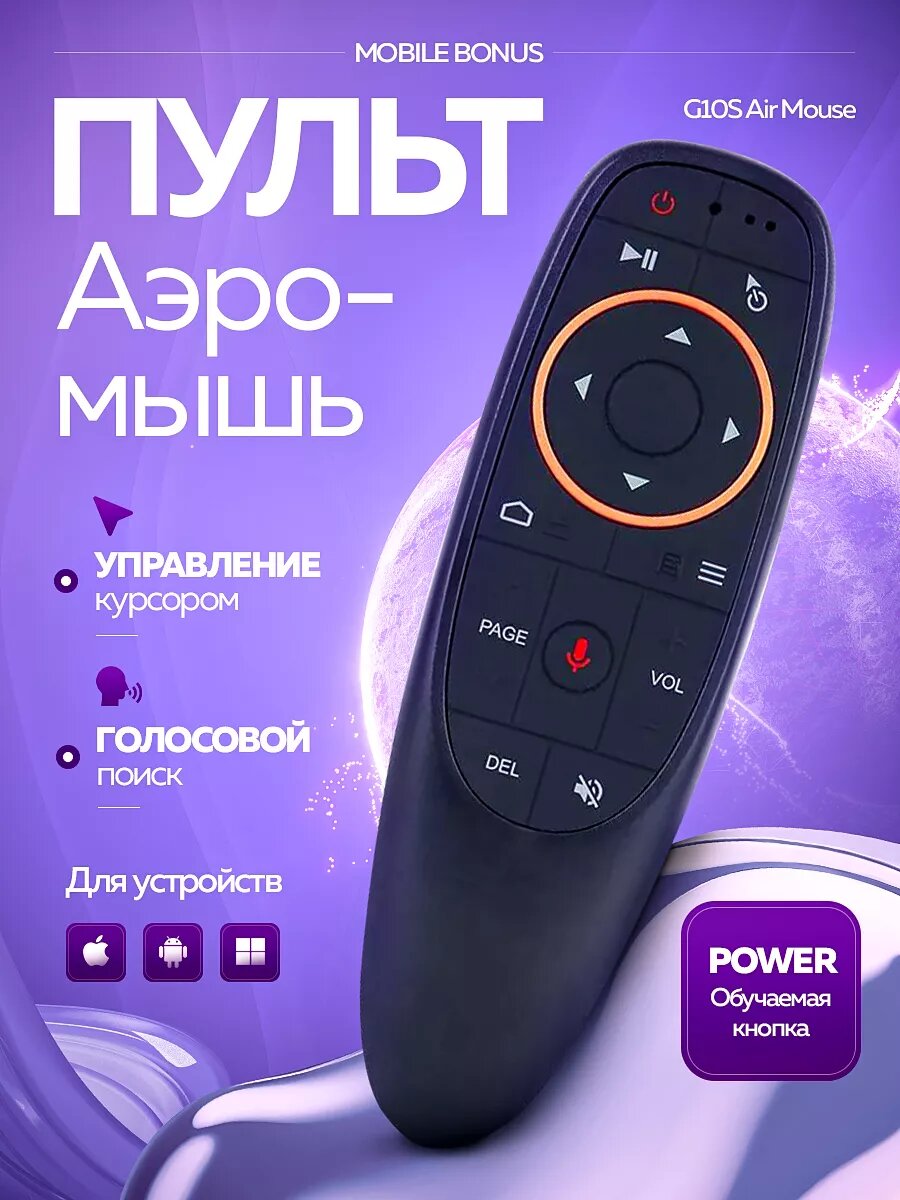 Пульт ДУ универсальный для телевизора и игровой приставки / Универсальный пульт