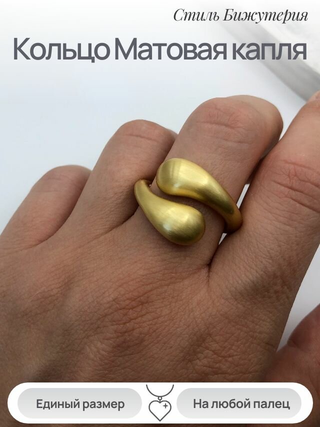 Кольцо