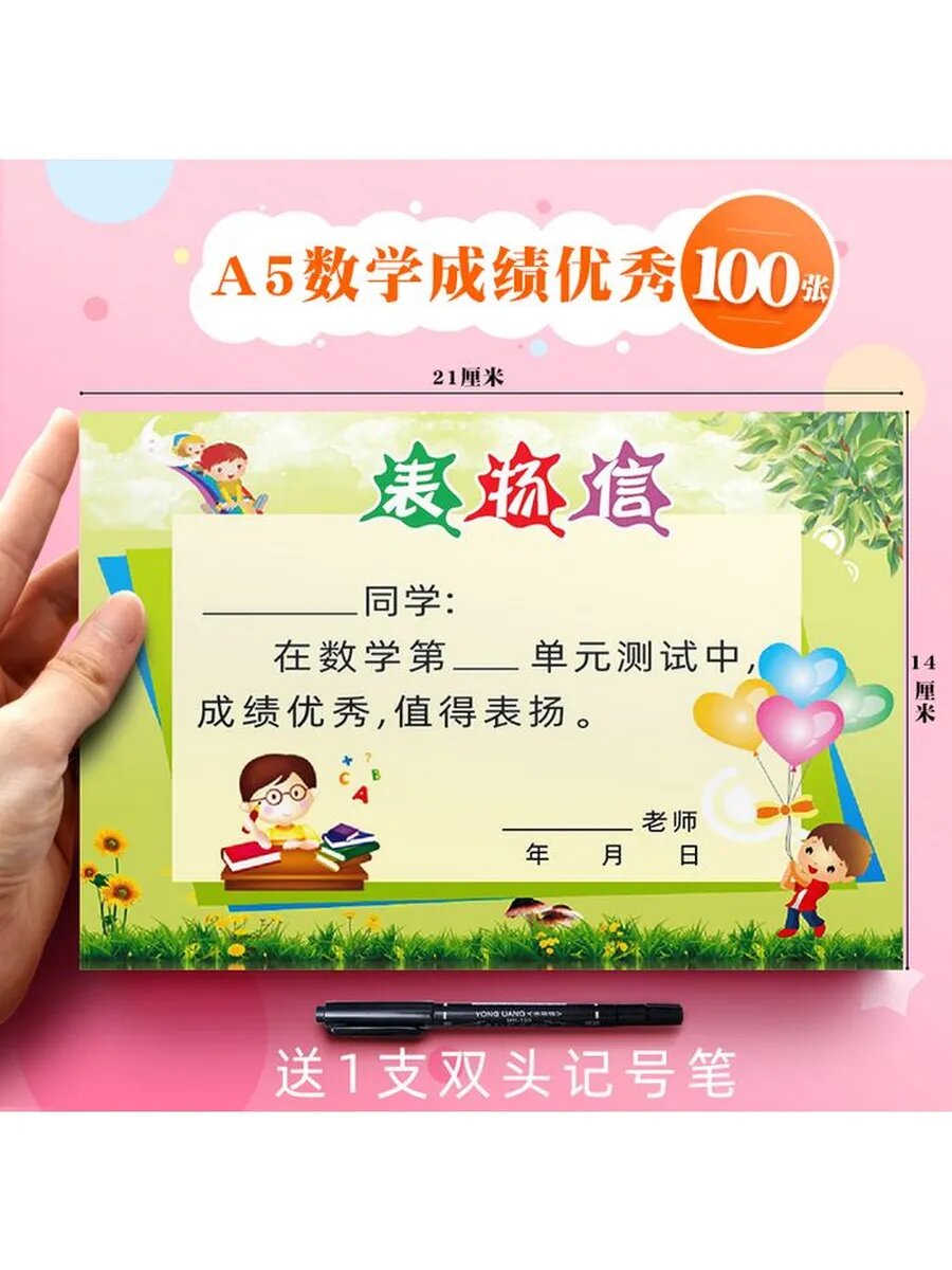 Грамота A5 по математике (отлично, 100 шт, маркер)