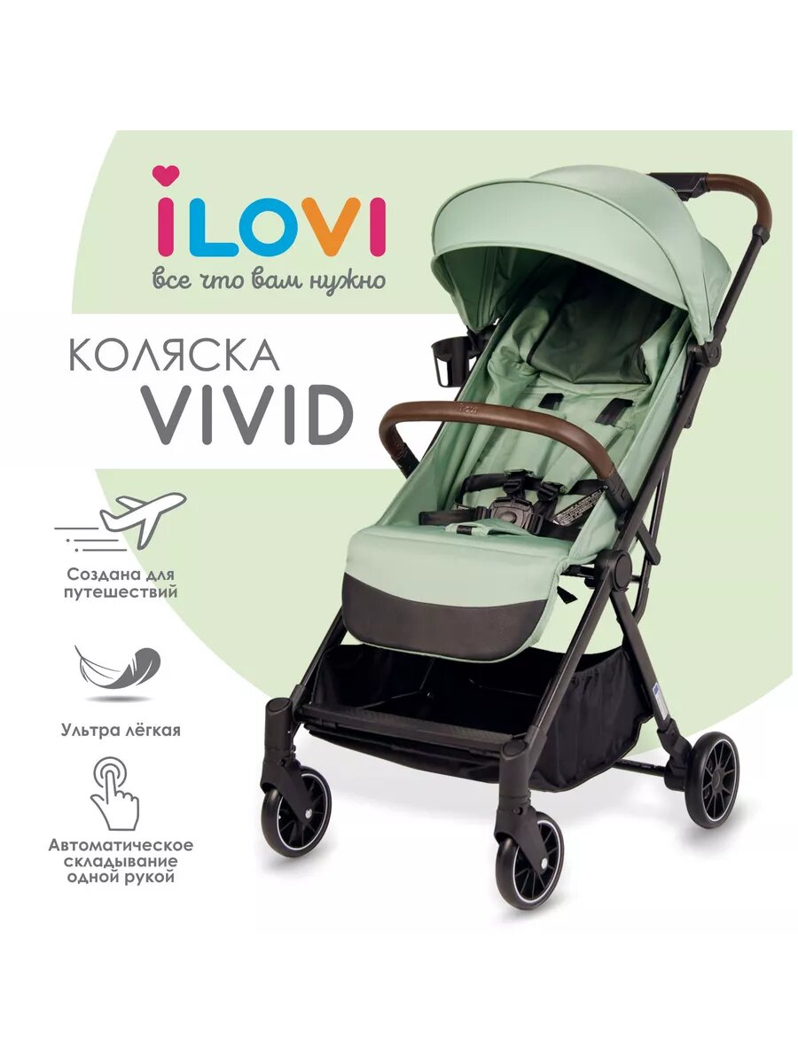 Детская легкая коляска Vivid Mint с рождения