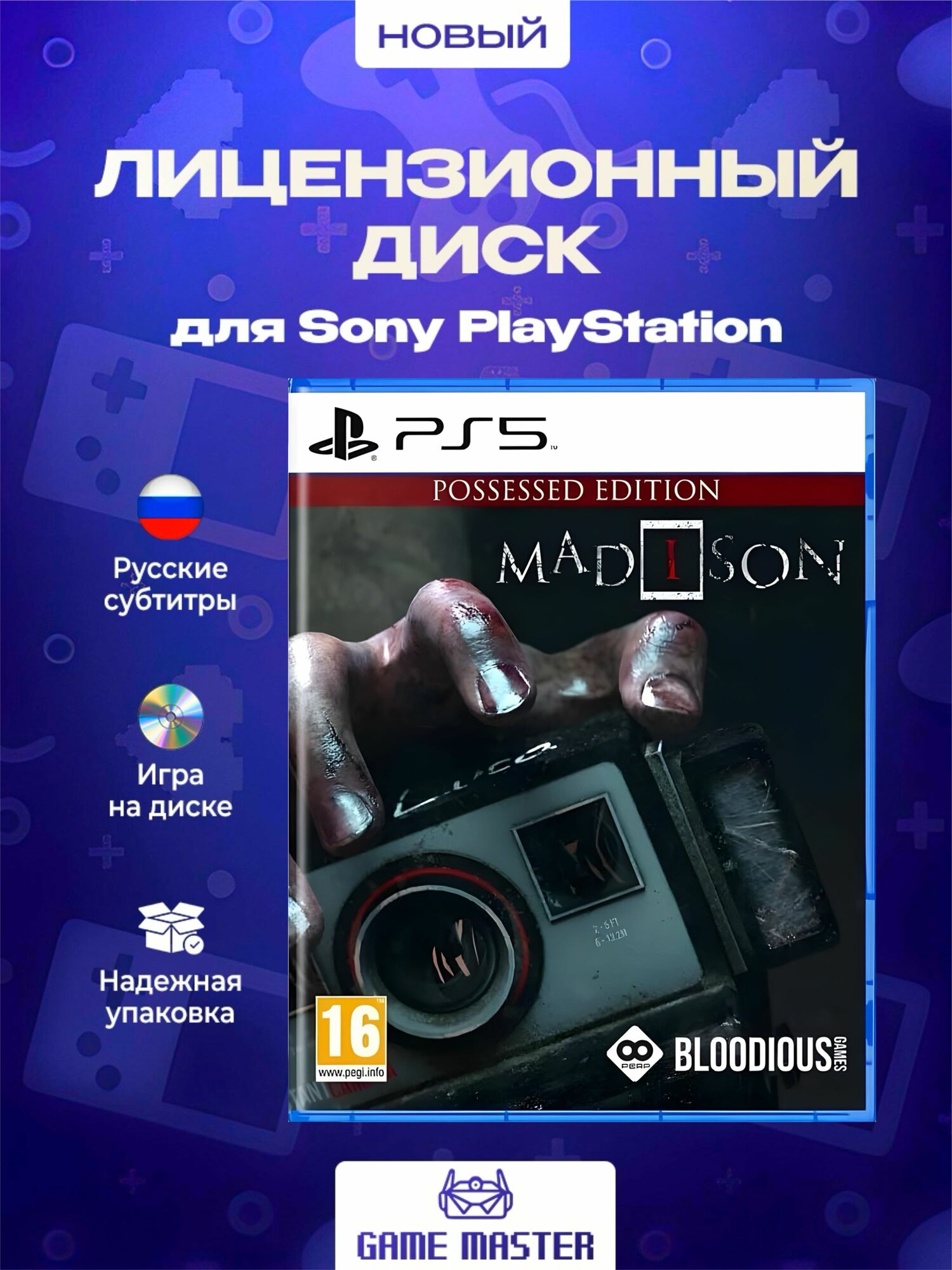 Игра Madison - Possessed Edition PS5 (PlayStation 5, Русские субтитры)