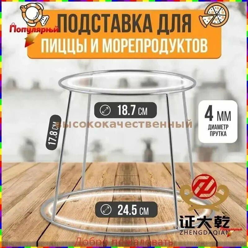 Подставка сервировочная, 1 шт