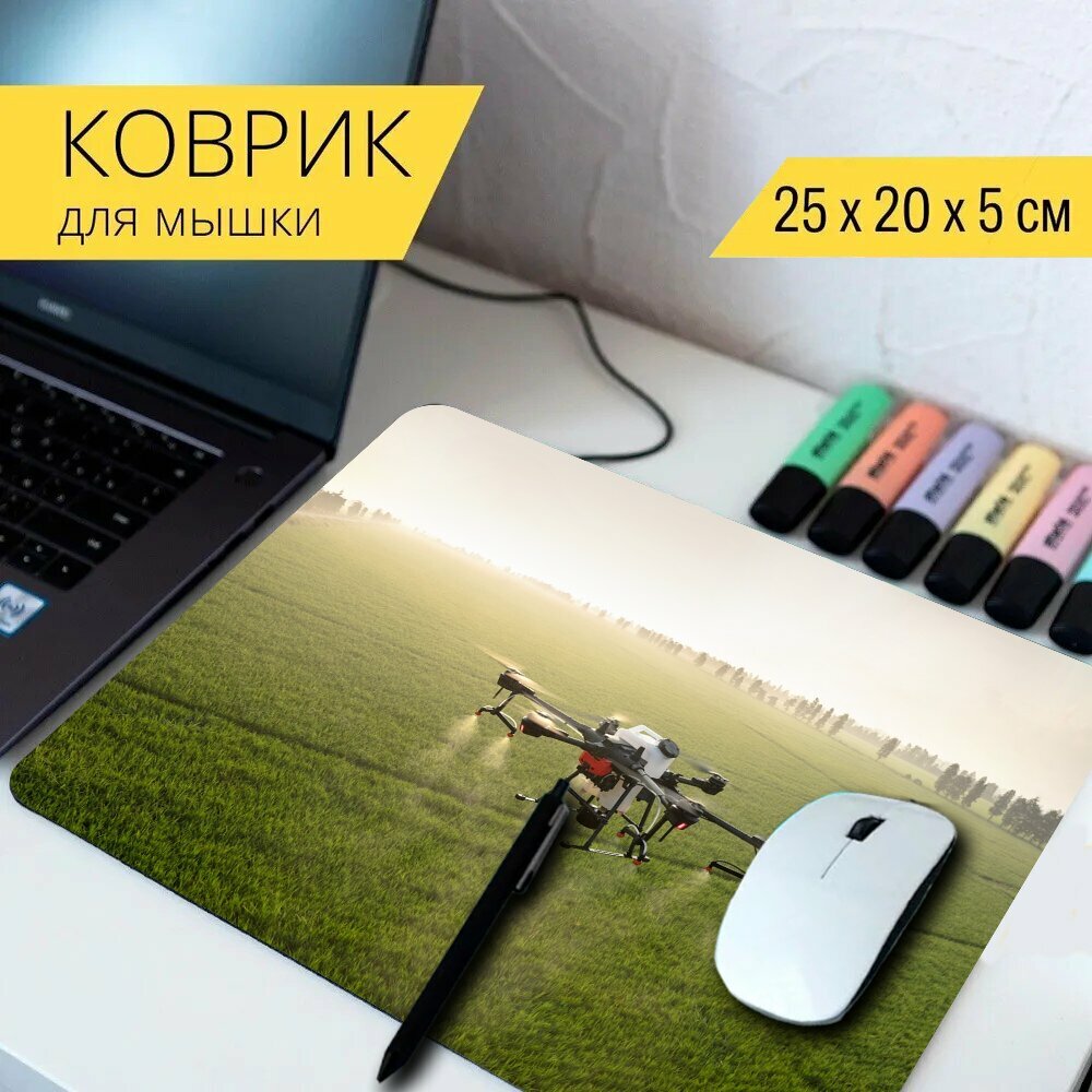 Коврик для мыши с принтом "Джи, дрон, защиты растений бпла" 25x20см.