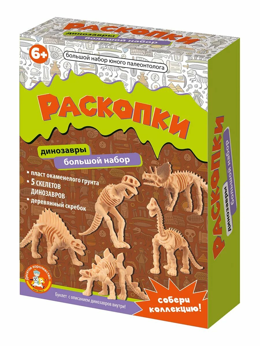 Раскопки "Большой набор юного палеонтолога" (5 динозавров)