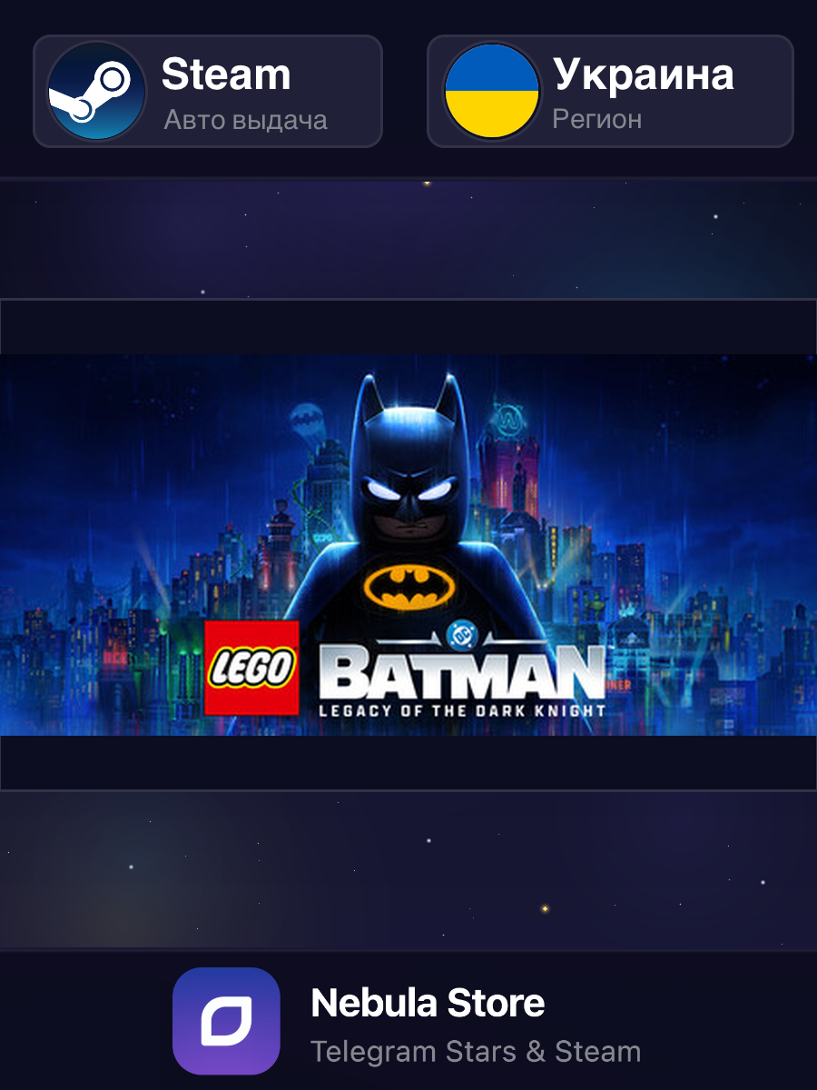 Игра LEGO® Batman™: Legacy of the Dark Knight Deluxe Edition Steam Регион Украина Гифт Автовыдача 24/7