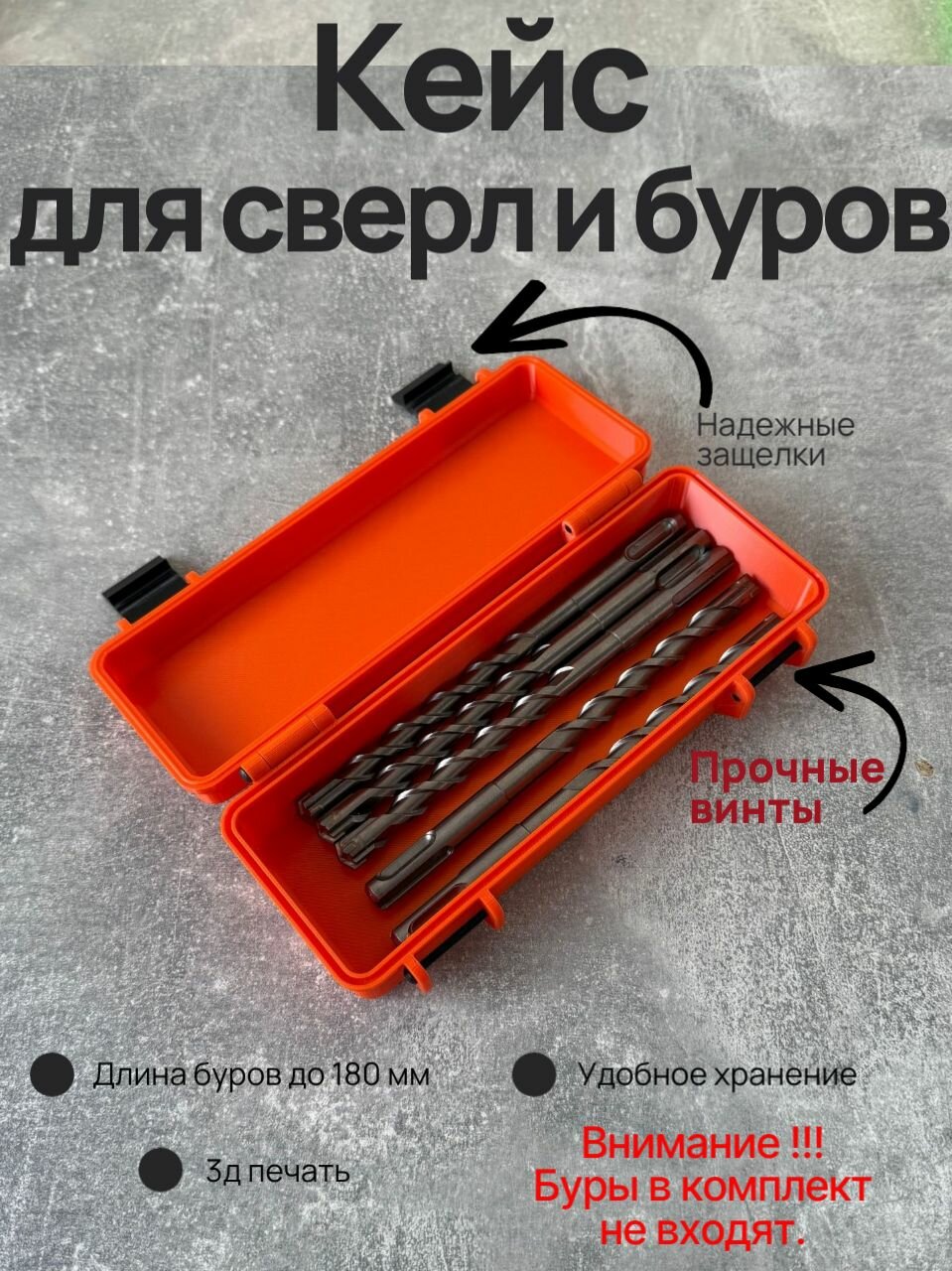 Кейс для буров и сверл оранжевый