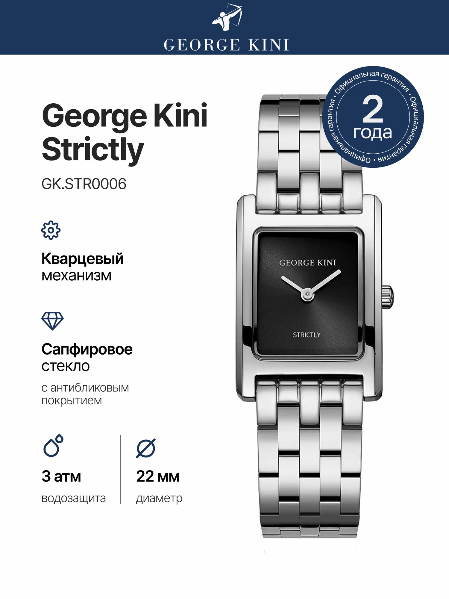 Наручные часы