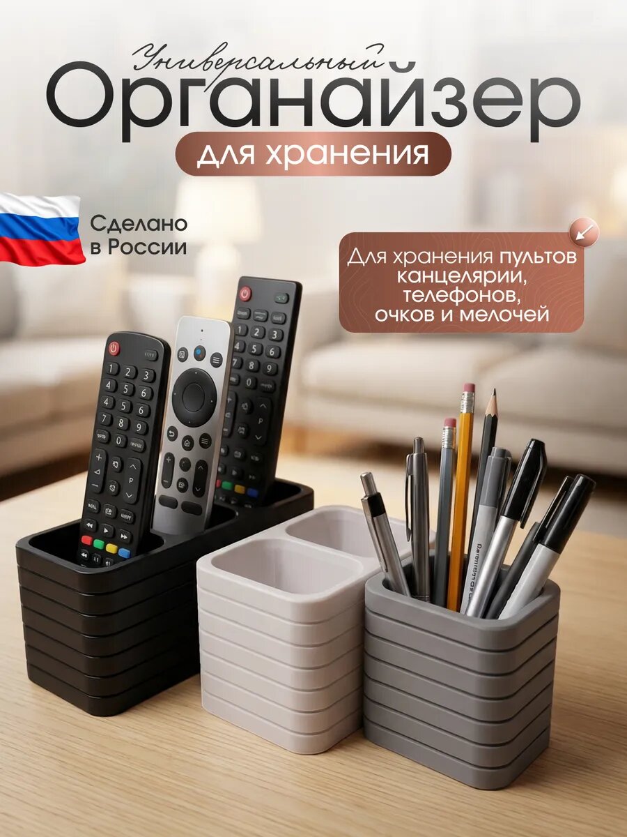 Универсальный набор органайзеров для хранения