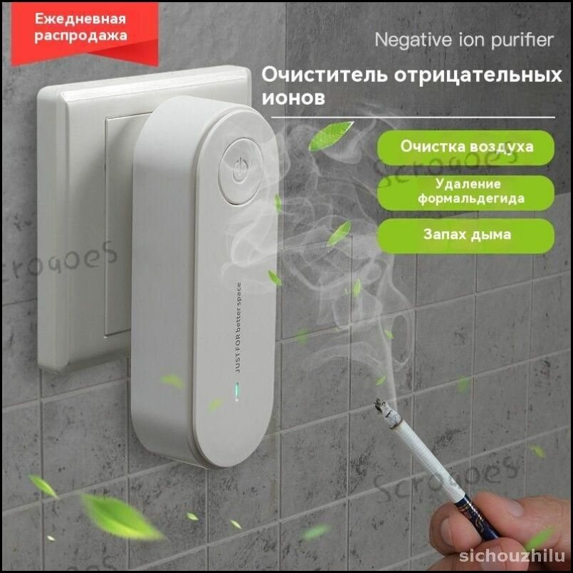 Очиститель воздуха 123