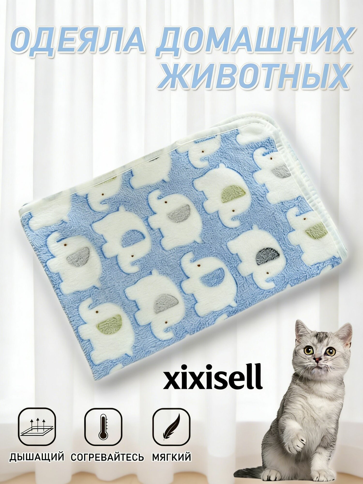 Одеяло для животных Мягкое тепло для любимца: Плед для собак и кошек, уютный и дышащий, с удобным уходом