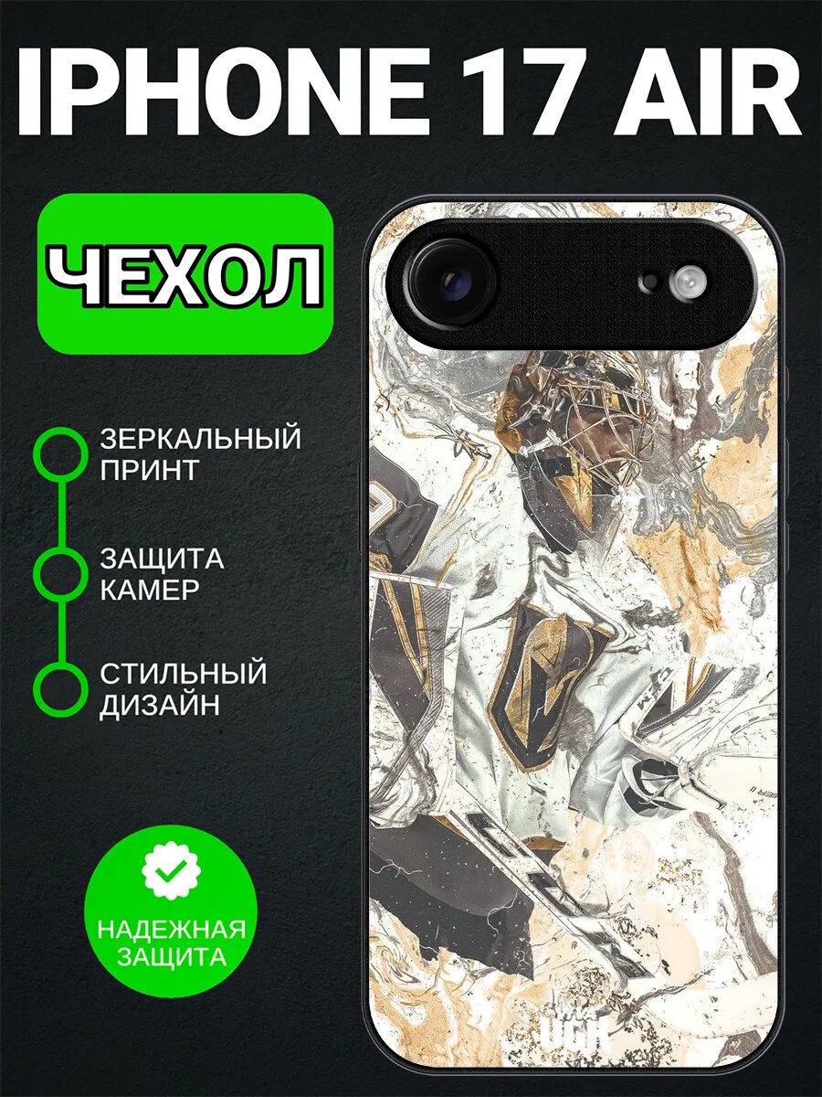 Чехол на iPhone 17 Air вегас нхл