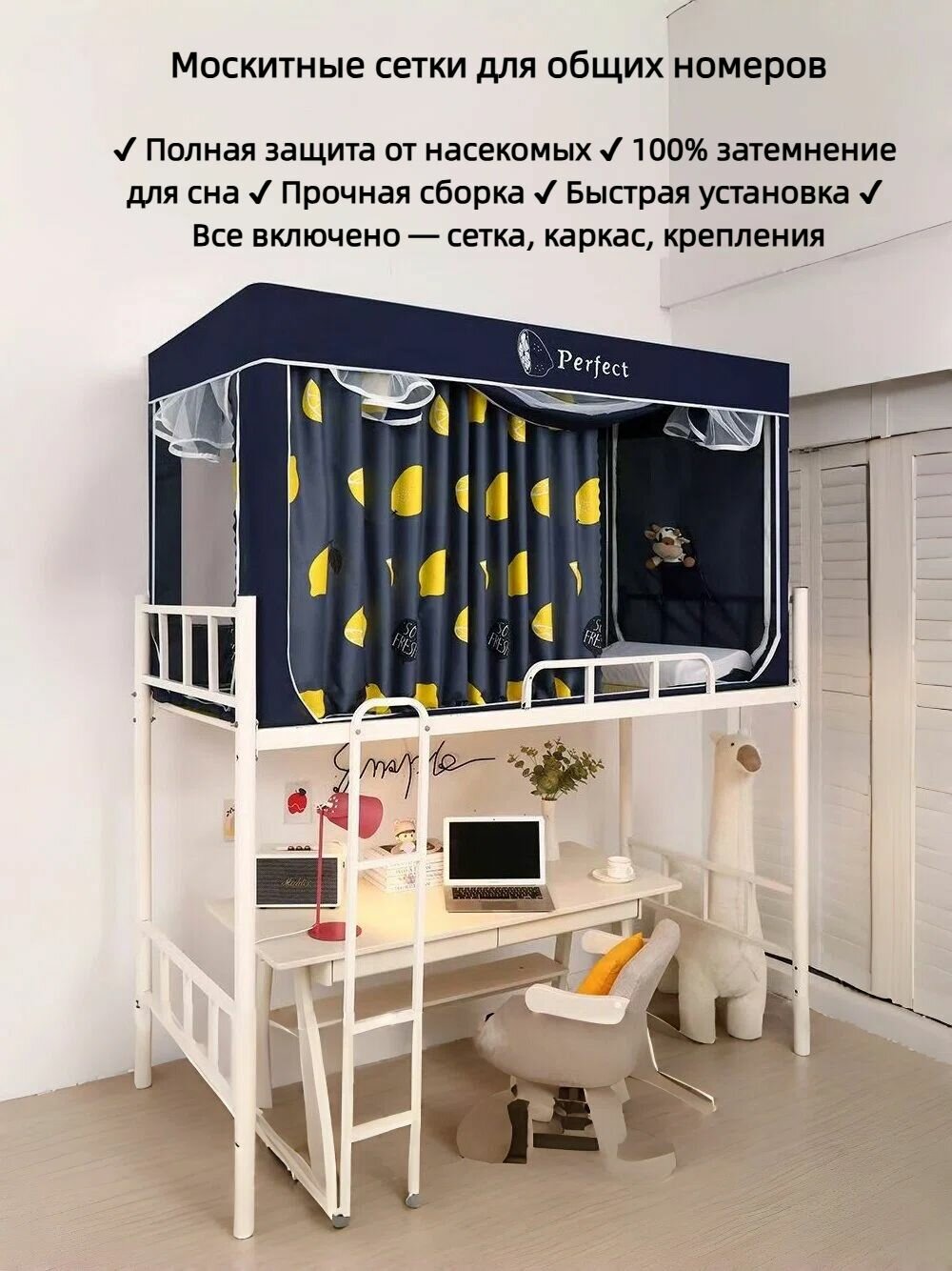 Эксклюзивная затемненная рама для кровати с противомоскитной сеткой , Комплектация общежитий , Усиленная конструкция , Защита от насекомых, Блокировка света, Длина*ширина*высота 190*90*110 см