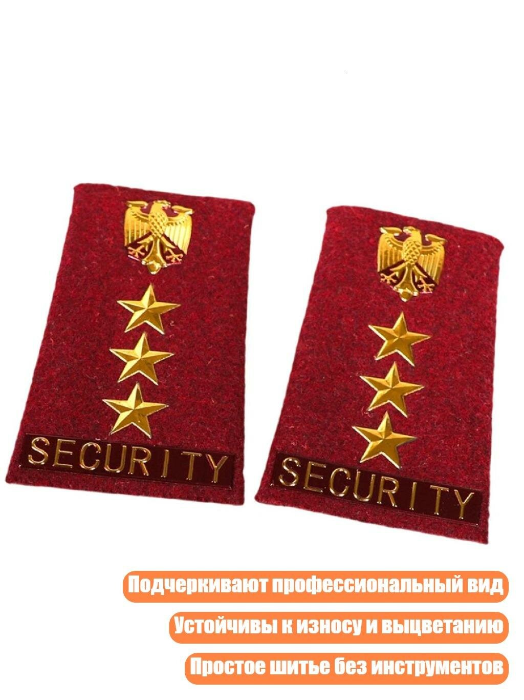 Нашивки на плечи для охранников, B