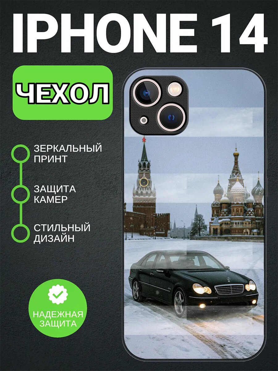 Чехол на iPhone 14 с принтом мерседес