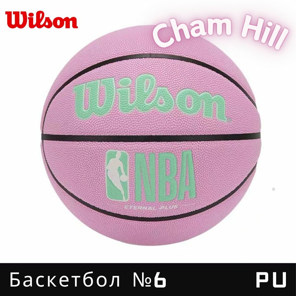 Wilson Баскетбольный Мяч №6 NBA ETERNAL PLUS CN PINK WZ2017603CN6