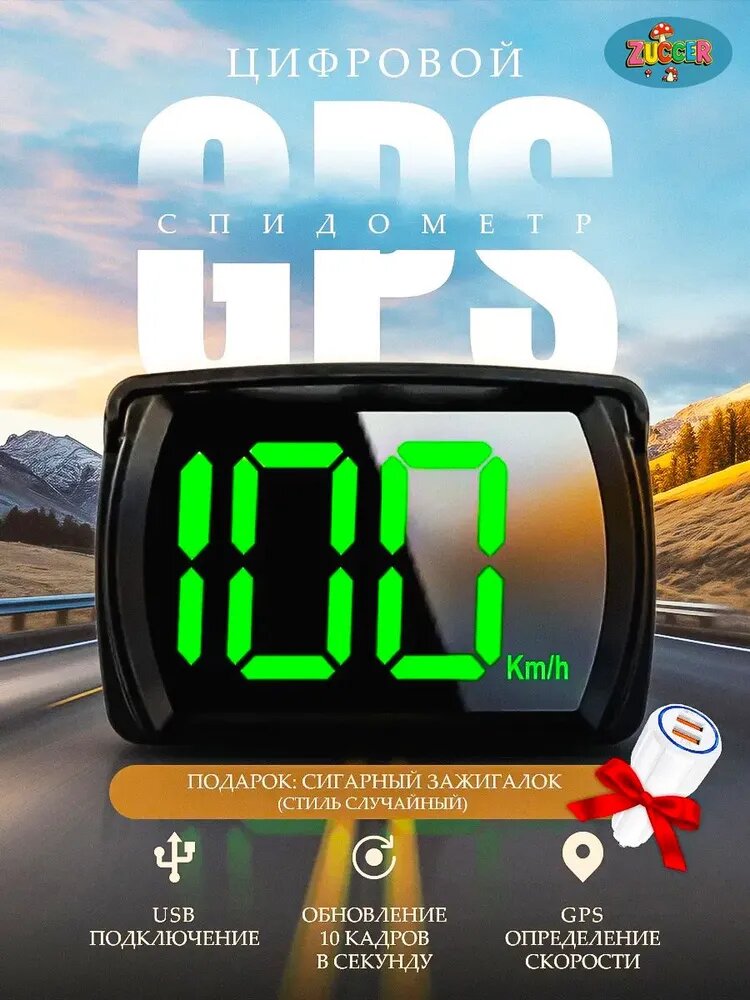 Компьютер бортовой GPS для авто, установка на панель, черный