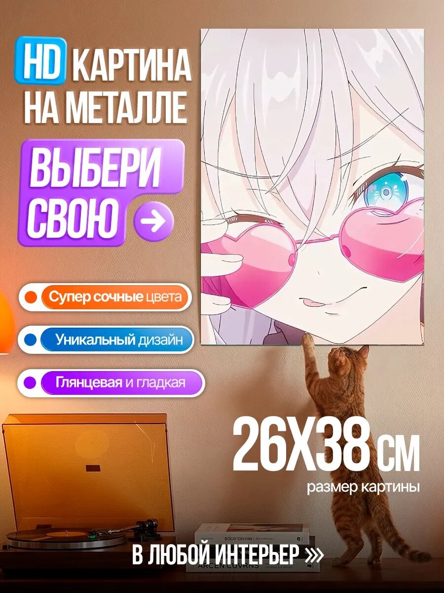 Картина на HD металле Девушка в очках