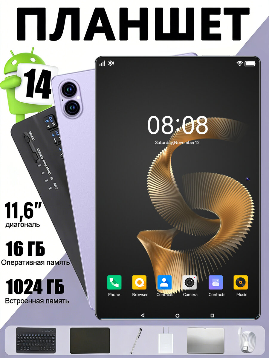 Планшет X PAD 20 5G Wi-Fi/ LTE , SIM2 , Android 14, AMOLED , 11.6", 16ГБ/1024ГБ,