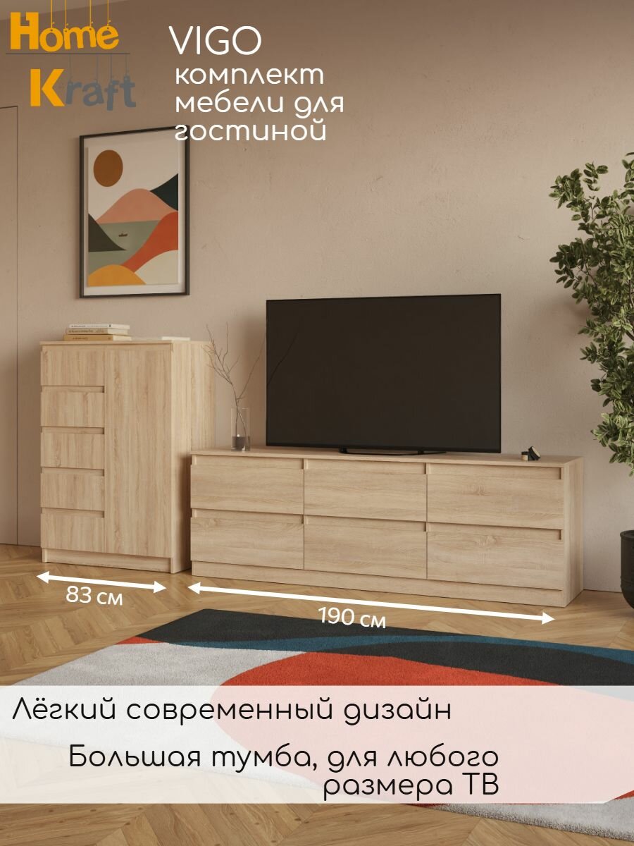 Стенка для гостиной VEGO, Дуб Сонома