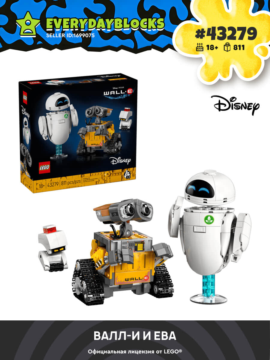 Конструктор LEGO Disney 43279 История роботов Уолли и Евы 2025 Новых строительных блоков